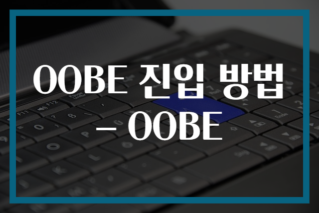 "신비로운 OOBE 체험: 꿈의 세계로 진입하는 비법!" - 돈이 되는 모든정보를 알려드립니다.